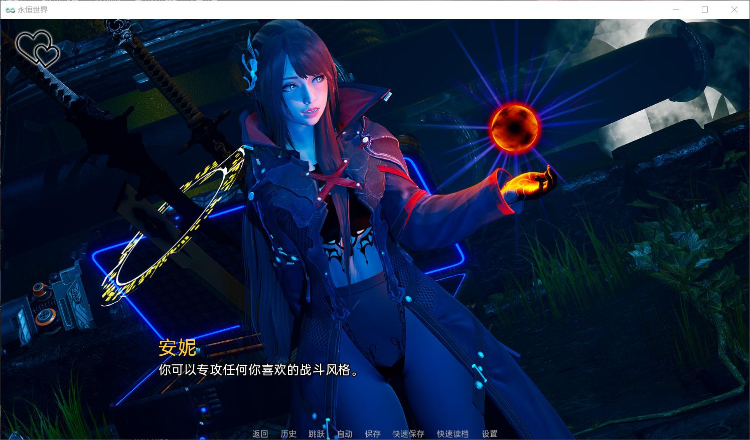 电脑+安卓 [日式SLG/汉化/动态]永恒世界 Eternum 0.3 精翻版 次世代引擎+全CG [2.5G] 【182】 | 狼辛