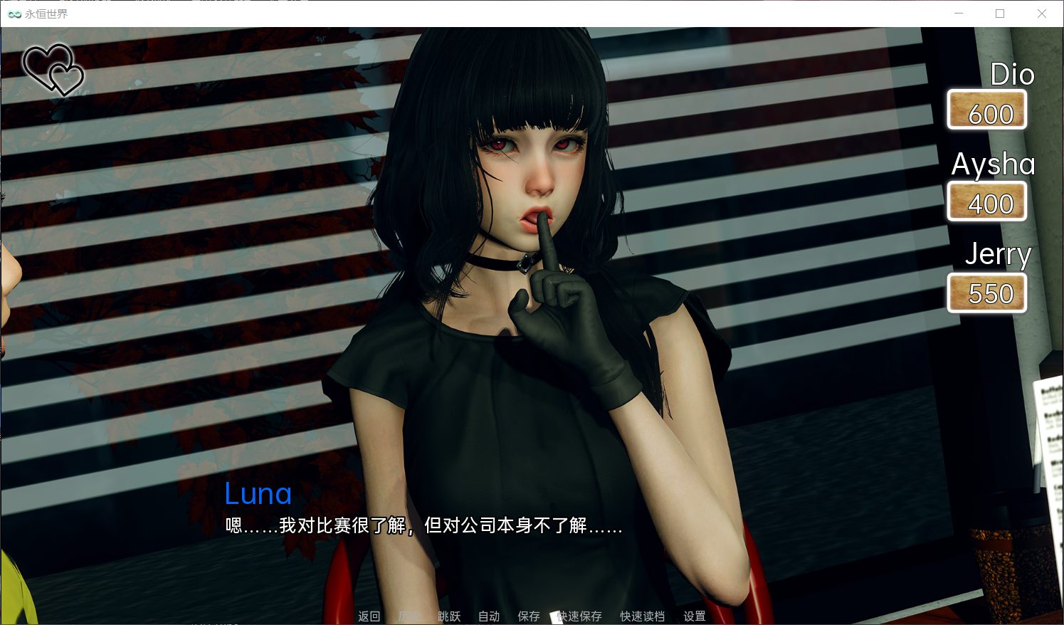 电脑+安卓 [日式SLG/汉化/动态]永恒世界 Eternum 0.3 精翻版 次世代引擎+全CG [2.5G] 【182】 | 狼辛